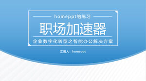 Blue simple project introduction ppt template PowerPoint Templates Free ...