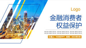 PPT template for financial consumer rights protection in the context of ...