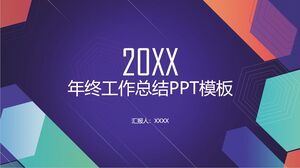 20XX年終工作總結PPT模板PowerPoint模板免費下載