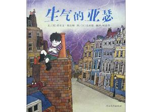 "Angry Arthur" Picture Book Story PPT PowerPoint Templates Free Download