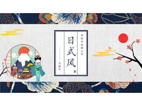 Artistic Japanese style PPT template PowerPoint Templates Free Download