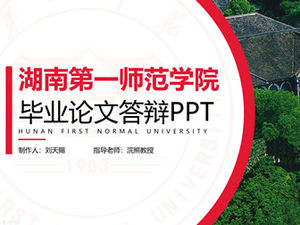 Hunan First Normal University 졸업 논문 방어 PPT 템플릿 -Liu Tianci파워 포인트 템플릿 무료 ...
