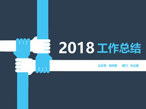 The power of unity-vector flat wind year-end work summary report ppt ...