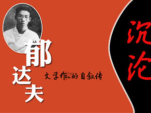 Book introduction ppt template PowerPoint Templates Free Download