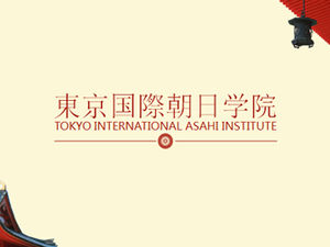 University college introduction ppt template PowerPoint Templates Free ...