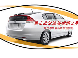 Car model introduction ppt template PowerPoint Templates Free Download