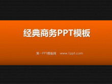 Classic Business PowerPoint Template PowerPoint Templates Free Download