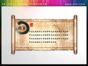 Two dynamic classical scroll PPT text box materials PowerPoint ...