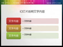 smartart slide navigation button material PowerPoint Templates Free ...