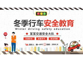 Winter driving safety PPT download PowerPoint Templates Free Download
