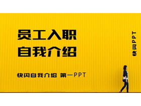 Free Self introduction PowerPoint Templates