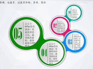 7 round creative micro three-dimensional multiple relationship ppt ...