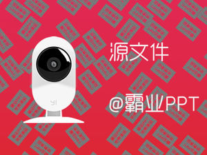 Xiaomi smart camera ppt icon material and decomposition PowerPoint ...