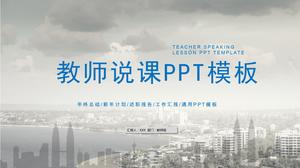 Gray simple teacher talk about class general ppt template PowerPoint ...