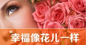 Plantilla ppt de la industria de la belleza creativa estética ...