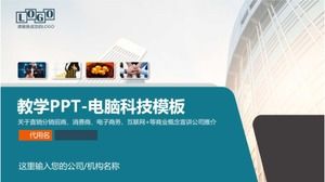 Teaching PPT-Computer Technology Template PowerPoint Templates Free ...