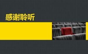 Unique self-introduction ppt template PowerPoint Templates Free Download