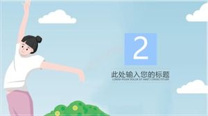 Blue cartoon self introduction universal ppt template PowerPoint ...