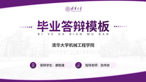 Complete frame purple Tsinghua University graduation thesis defense ...
