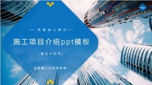 Construction project introduction ppt template PowerPoint Templates ...