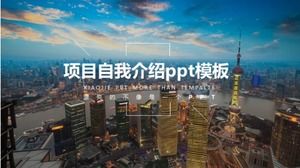 Project self-introduction ppt template PowerPoint Templates Free Download