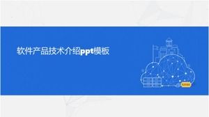 Software product technology introduction ppt template PowerPoint ...