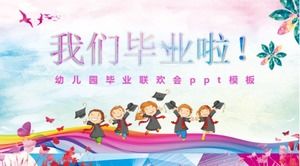 Kindergarten graduation party ppt template PowerPoint Templates Free ...