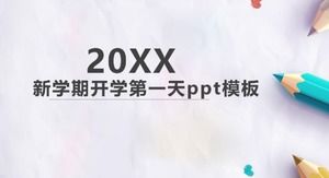 The first day of the new semester ppt template PowerPoint Templates ...