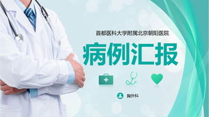 Medical record report PPT template with doctor background PowerPoint ...