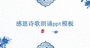 Thanksgiving poem recitation ppt template PowerPoint Templates Free ...