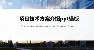 Project technical scheme introduction ppt template PowerPoint Templates ...