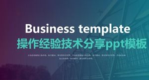 Operation experience technology sharing ppt template PowerPoint ...
