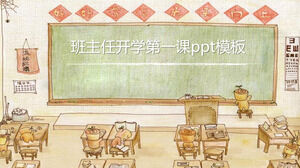 The first class teacher's first lesson ppt template PowerPoint ...