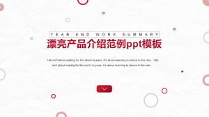 Beautiful product introduction sample ppt template PowerPoint Templates ...