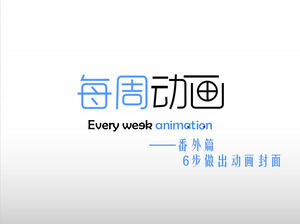 Six steps to make dynamic text PPT tutorial PowerPoint Templates Free ...