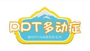 Loading animation effect production PPT tutorial PowerPoint Templates ...