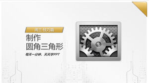 Tips for making rounded triangles in PPT PowerPoint Templates Free Download