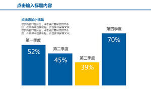 Blue and yellow four-quarter data analysis PPT column chart PowerPoint ...