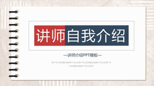 Lecturer self-introduction PPT template with red and blue color notepad ...