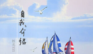 Blue universal self-introduction PPT template PowerPoint Templates Free ...