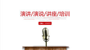 Speech speech PPT template PowerPoint Templates Free Download