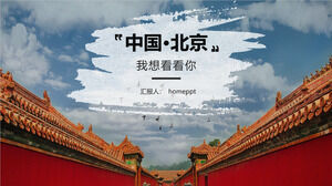 Magazine style Beijing scenic spot tourism landscape publicity album ...