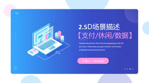 2.5D scene description leisure technology technology PPT template ...