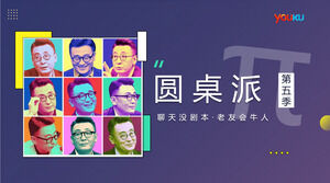 Simple and trendy round table program introduction and promotion ppt ...