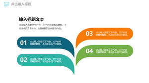 PPT template - character background PowerPoint Templates Free Download