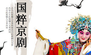 Dynamic Ink National Peking Opera PPT Template PowerPoint Templates ...