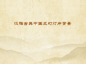 Elegant classical PPT background image download PowerPoint Templates ...