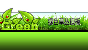 Green grass cartoon slide template download; PowerPoint Templates Free ...