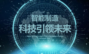 Special effects animation intelligent technology manufacturing PPT ...