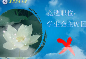 Student Council Presidency Presentation PPT Templates PowerPoint ...